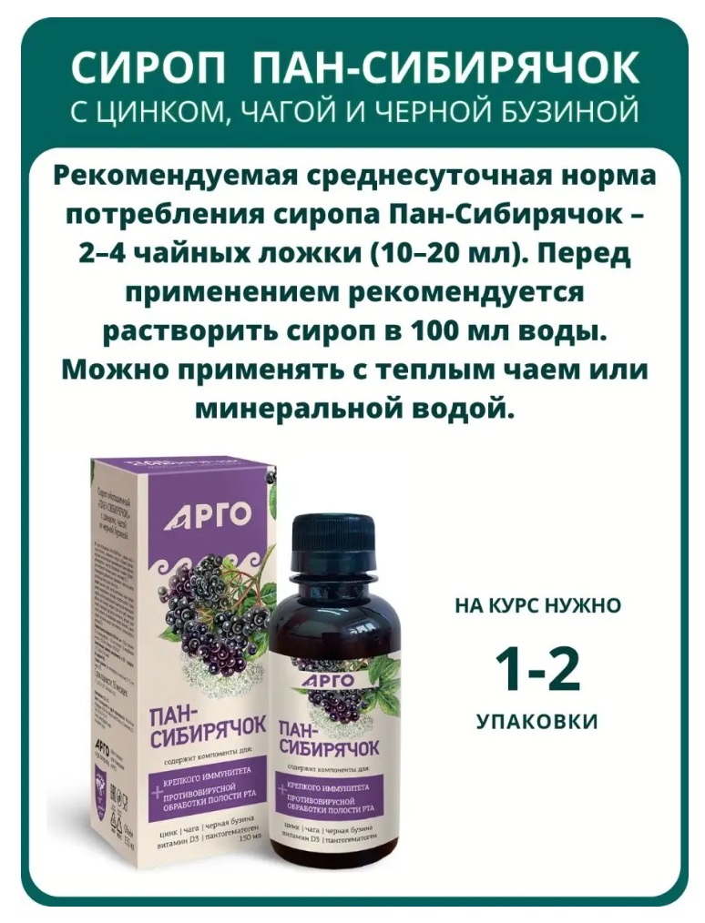 Урал АРГО в Екатеринбурге
